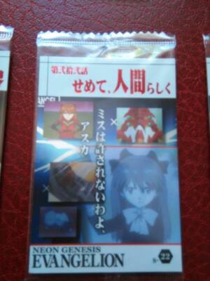 EVANGELION TRADING CARD JAPAN MORINAGA WAFER CHOCOLATE EVA EVAX GAINAX ...