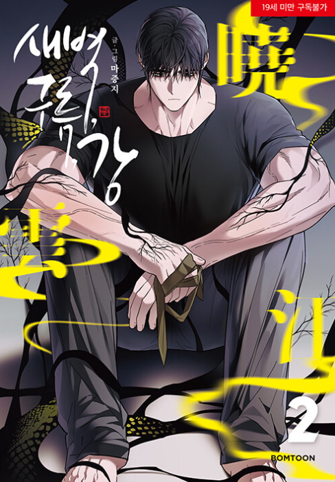 Dawn of the Dragon Vol. 1~3 Set Korean comics Webtoon Manhwa Manga BL ...