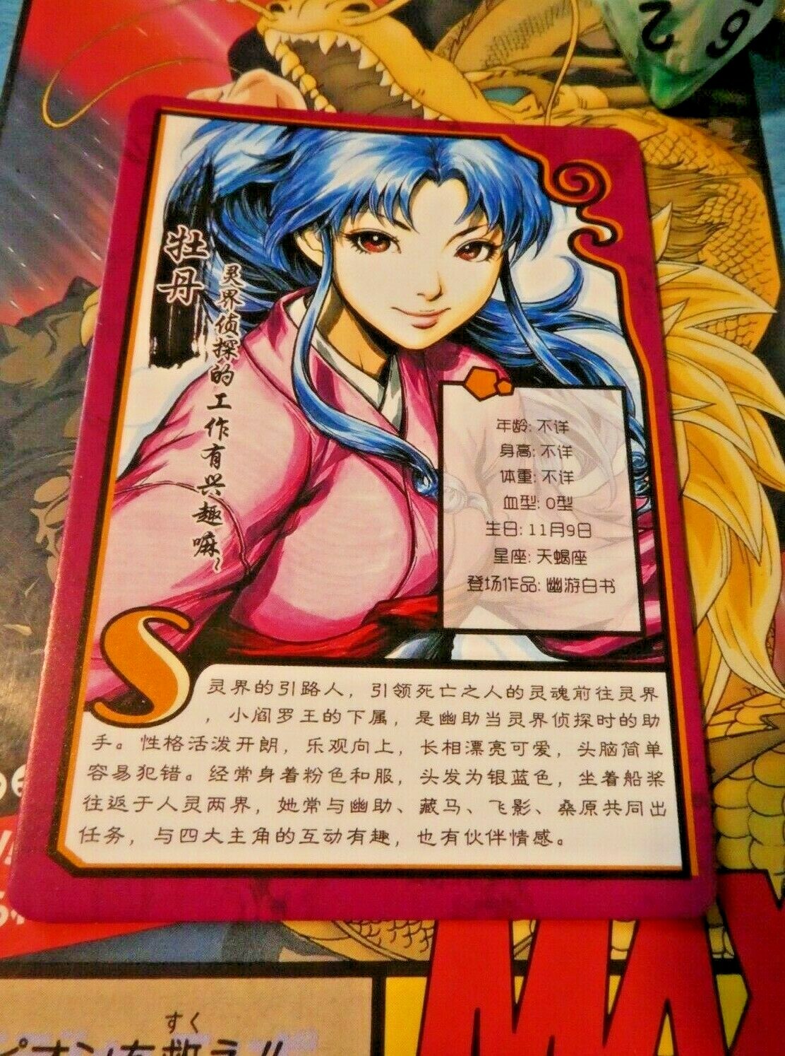 YUYU HAKUSHO ACG CARD AG0 PRISM HOLO SPECIAL CARTE BOTAN NEUF MINT | eBay