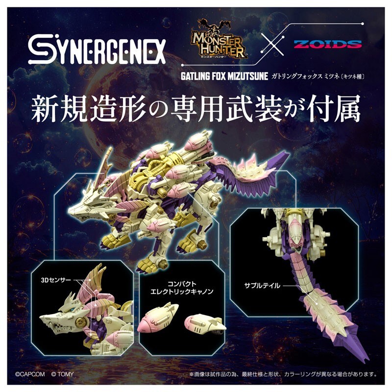 ZOIDS x Monster Hunter vol.2 Gatling Fox Mizutsune Figure TAKARA TOMY ...