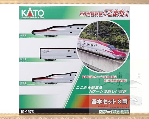 KATO N gauge E6 series Shinkansen Komachi basic set 3 cars model train ...