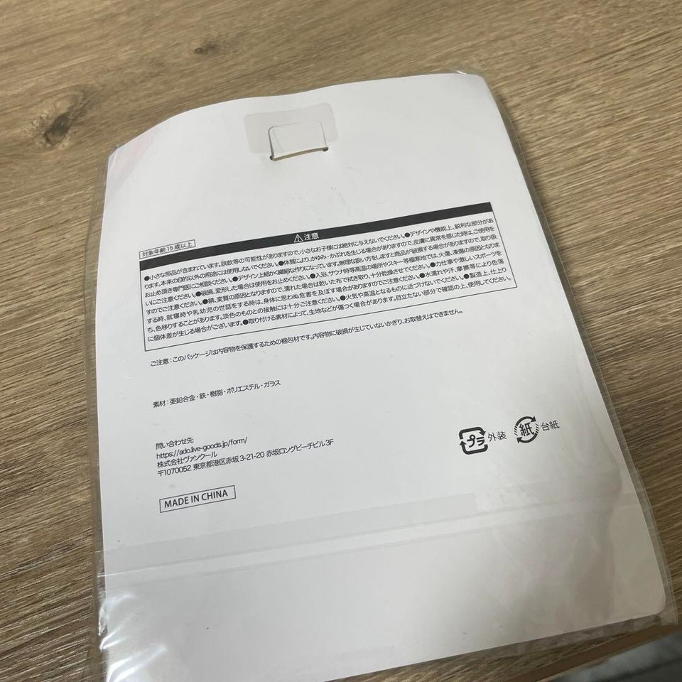 Ado SPECIAL LIVE 2024 Heart VIP Seating Limited Edition Ribbon Brooch ...