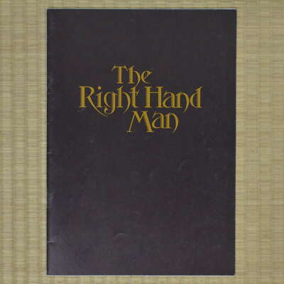 The Right Hand Man Japan Movie Program 1987 Rupert Everett Di Drew Hugo ...