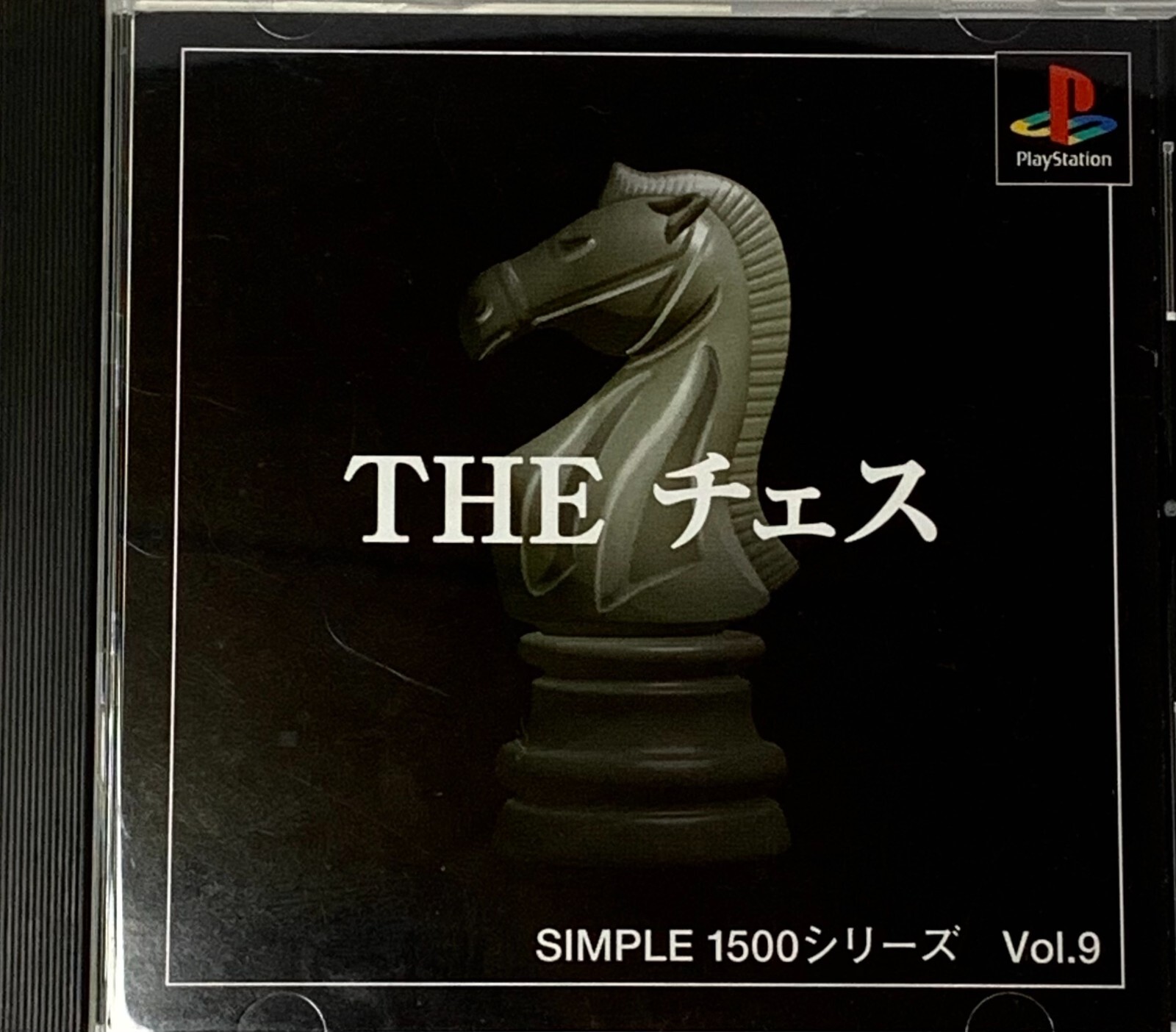 PS1 - Simple 1500 Series Vol. 9 The Chess JAPAN CIB Sony Playstation | eBay