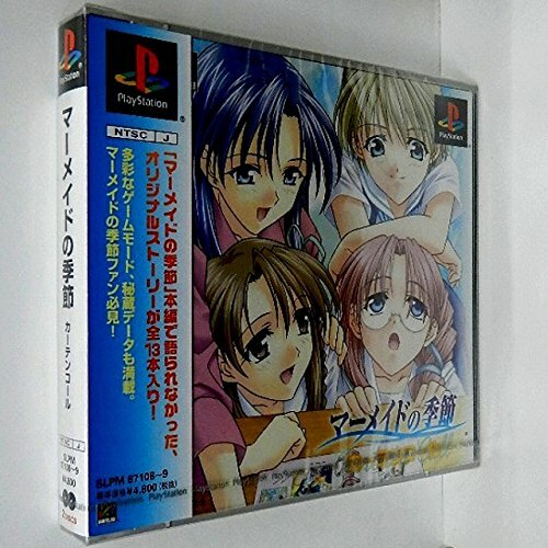 USED PS1 PS PlayStation 1 Season of Mermaid ~ curtain call - 00097 ...