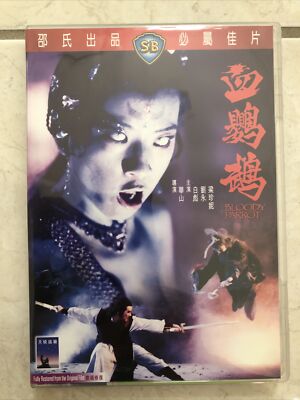 Bloody Parrot - Martial Arts Horror Movie Shaw Brothers HK IVL Hua Shan ...