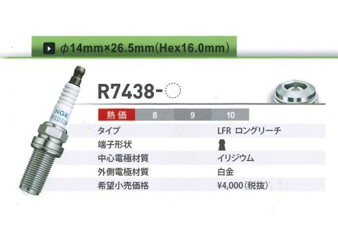 NGK GENUINE OEM Racing Spark Plugs R7438-9 4656 Genuine Plug Four Plugs ...