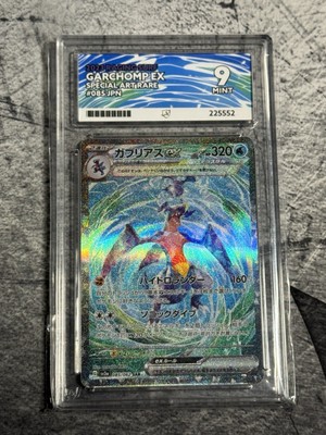 Pokemon TCG - Garchomp 085/062 - Raging Surf SAR - Japanese ACE 9 | eBay UK