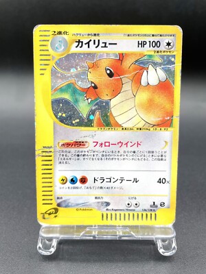 Dragonite 1st Ed Expedition Base Set 126/128 Holo HP Japanese Pokemon e ...