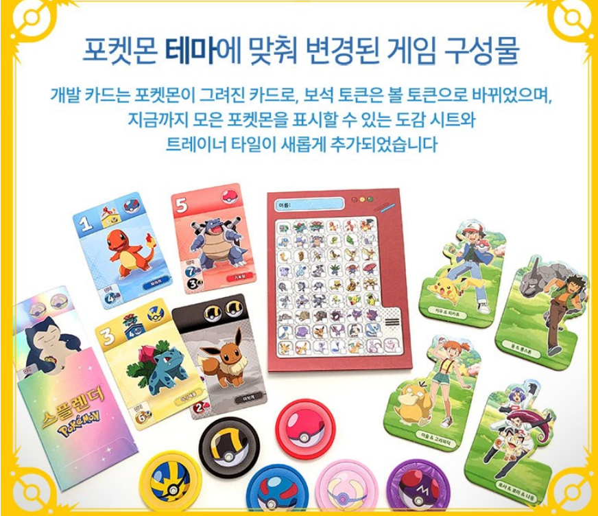 Splendor Pokémon Board Game Korea Exclusive Edition - Unique Collector ...