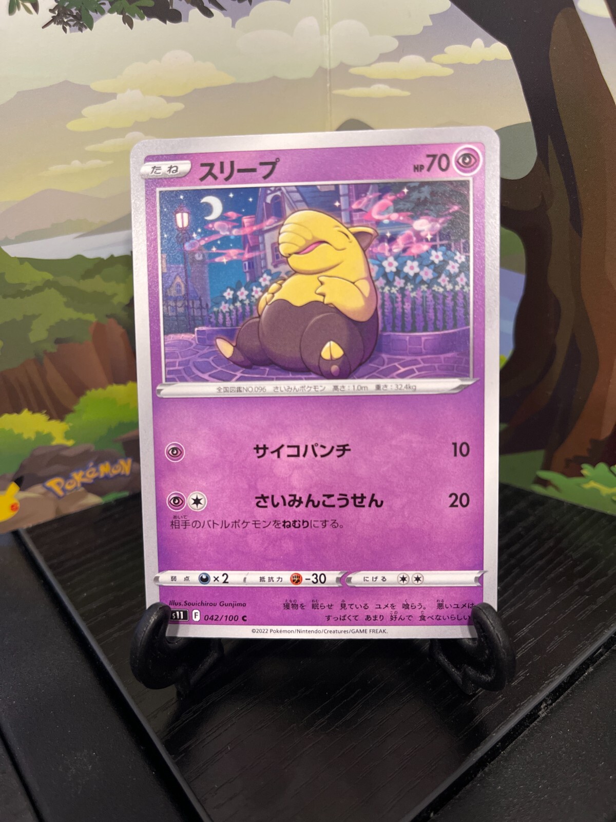 Drowzee 042/100 - S11 - C - Pokemon Card TCG Japanese | eBay