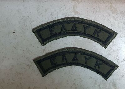 Greece military patches greek army force in Cyprus (ELDYK in Cyprian ...