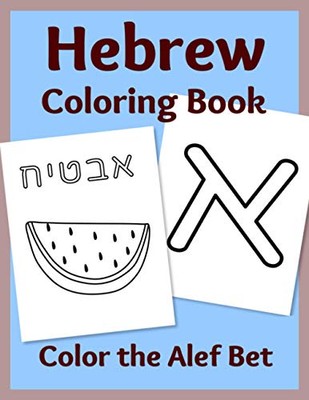 Hebrew Coloring Book: Color the Ale..., Books, Cactus P 9781951462079| eBay