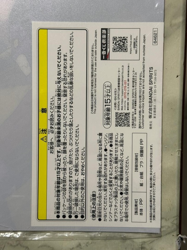 Bandai Dragon Ball Daima Ichiban Kuji Visual Board Sheet Size 16”x12 ...