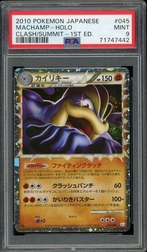 Pokemon Japanese Machamp PRIME Holo Clash at the Summit 1st Ed. 045/080 ...