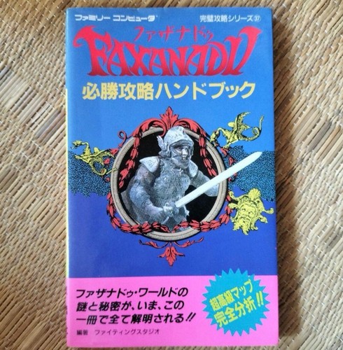 FAXANADU Strategy Guide Game Book Family Computer USED From Japan F/S ...