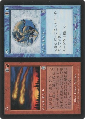 Apocalypse MTG Japanese Fire Ice Magic | eBay