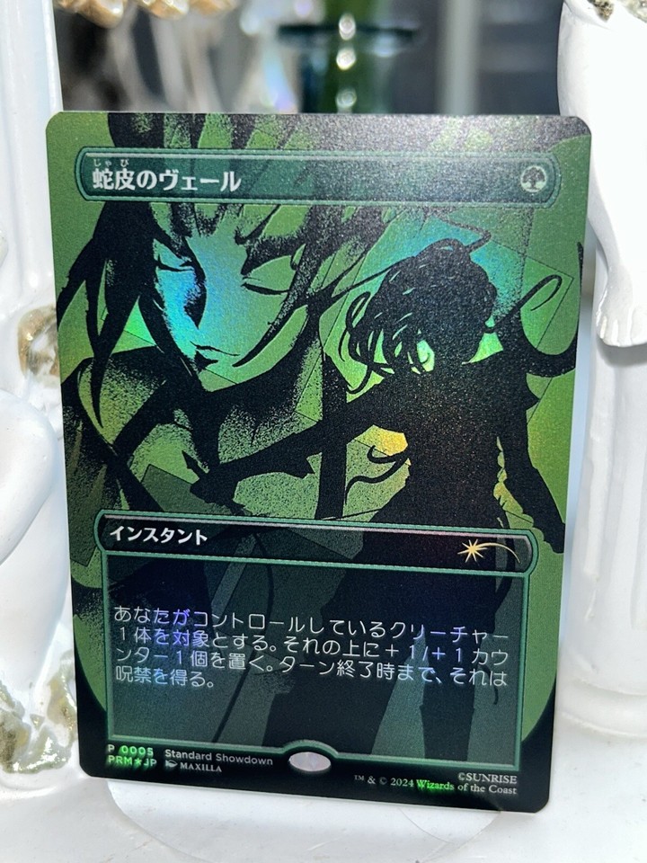 MTG Cowboy Bebop Promo - Snakeskin Veil Foil - Japan Magic NM | eBay