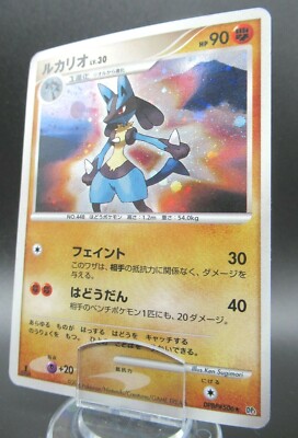 Pokemon Japanese Holo Rare Card Lucario Nintendo NO.448 DPBP#506 1st ...