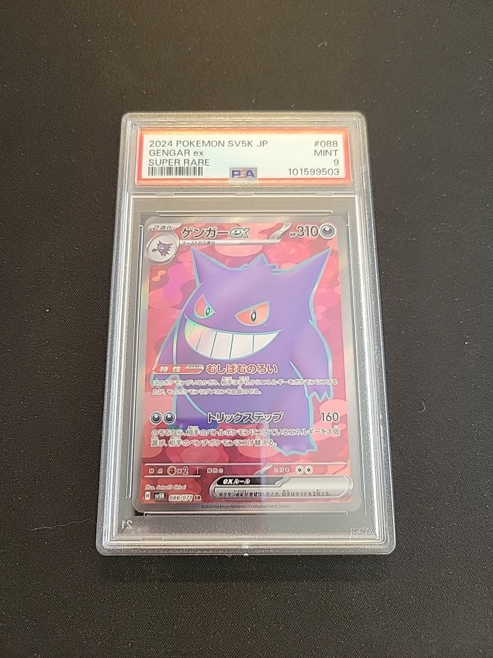 Gengar Ex SR PSA 9 Pokémon SV5K 088/071 Japanese Super Rare | eBay