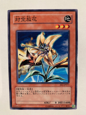 Yu-Gi-Oh! Anti-Aircraft Flower EE2-JP077 Jap | eBay