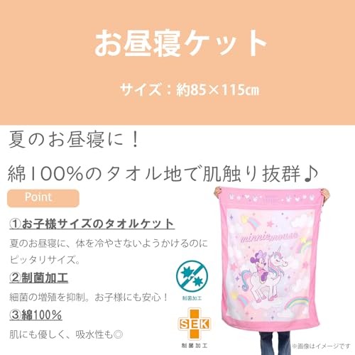 Marushin Children's Towel Blanket I'm Doraemon Doraemon Fluffy Cloud ...