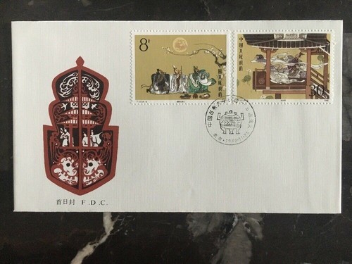 1988 China First Day Cover FDC The Romance Of 3 Kingdoms Literary ...