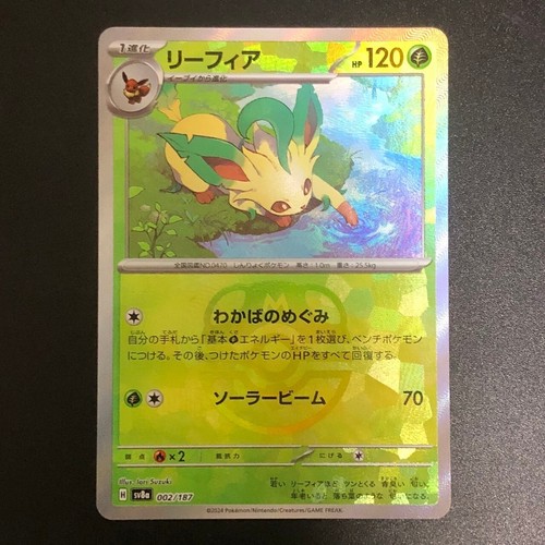 NM Leafeon Master Ball 002/187 sv8a Terastal Festival ex Pokemon Card ...