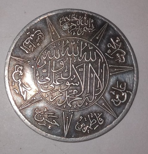 Islamic Religious Token Beautiful silver RARE wt-10 gm | eBay