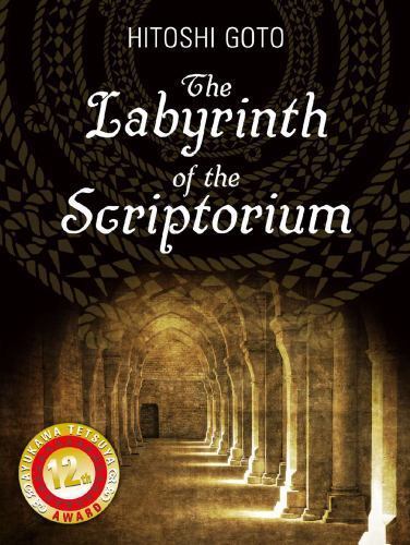Labyrinth of the Scriptorium by Hitoshi Goto (2015, eBook) for sale online | eBay