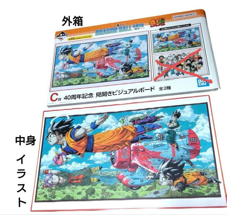 Dragon Ball 40th Anniversary C Prize Visual Board 1 Piece I Prize Panel ...