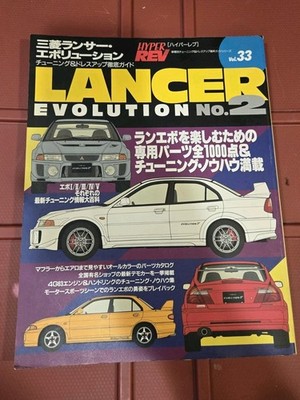 Hyper Rev Lancer Evolution 2 Vol 33 Car Tuning Guide Book CD9A CE9A ...
