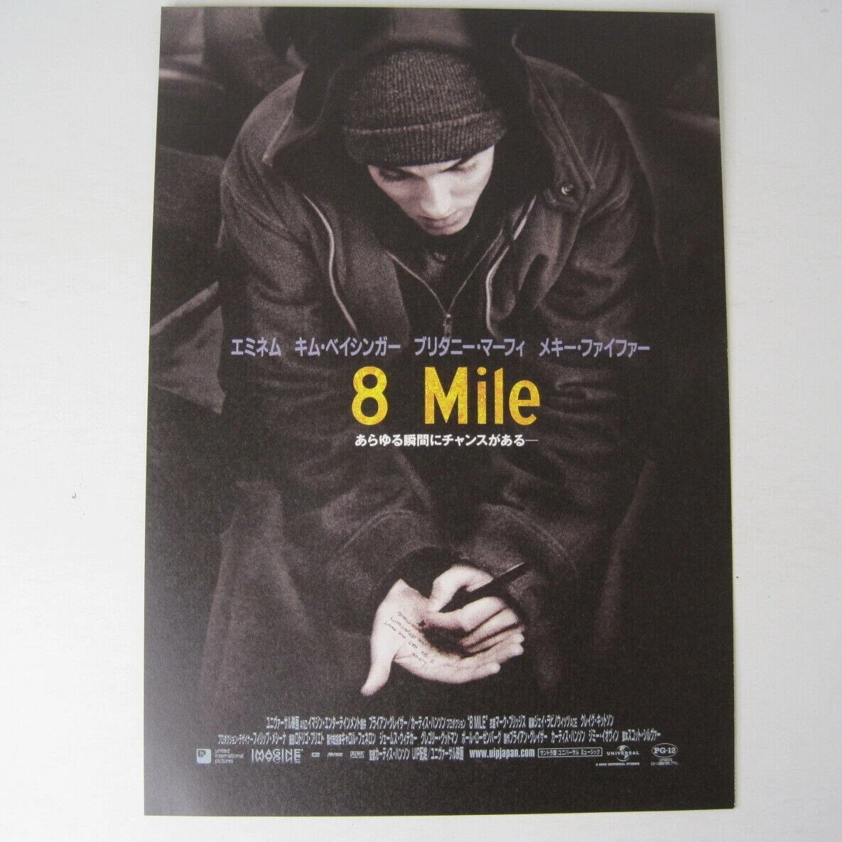 Eminem 8 Mile Poster