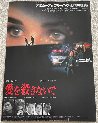 Mortal Thoughts Alan Demi Moore Bruce Willis '91 Movie Flyer Japan Mini ...