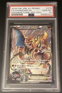 Charizard EX 2016 Japanese XY-P Promo #276/XY-P Game Art Collection ...