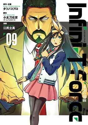 Infini-T Force 9 comic manga Anime Hero Gatchaman Casshern Tekkaman ...