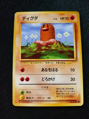 Pokémon TCG Diglett Base Set 47/102 Regular Unlimited Common NM ...