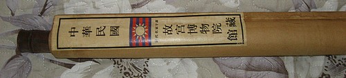 Chinese Old Painting Scroll Ling Qin Tu By Tangyin唐寅 聆琴图 | eBay