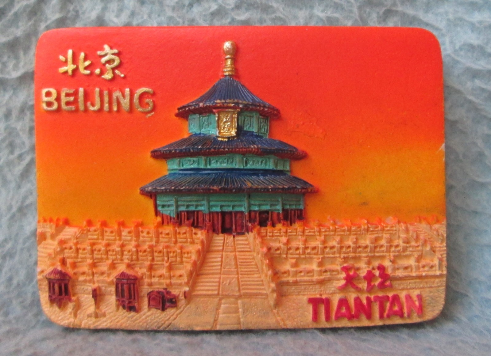 Tiantan Beijing China 3D Magnet Travel Souvenir Refrigerator | eBay