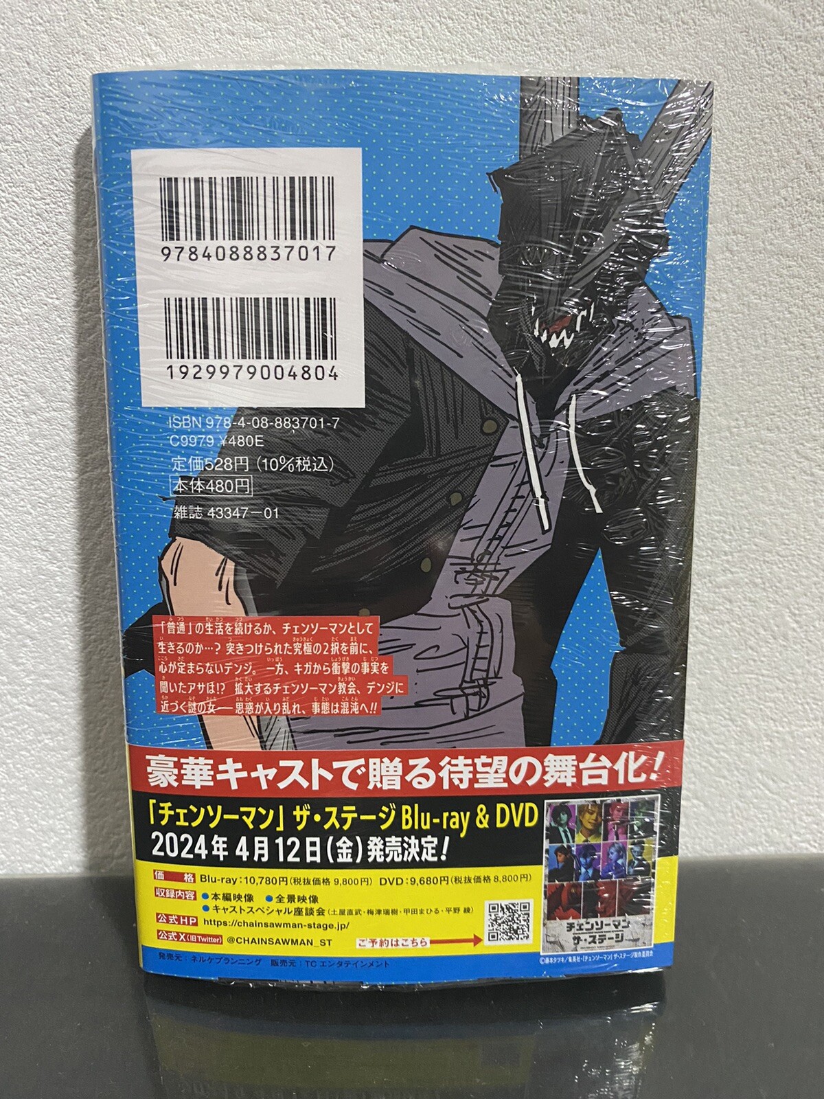 Chainsaw Man Volume 16 Vol.16 Newly Issue JUMP Comic Manga Japanese | eBay