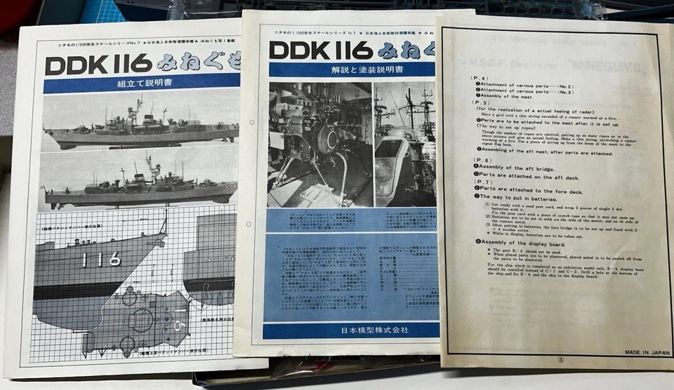 NICHIMO MOTOR POWERED MODEL MINEGUMO DDK-116 DESTROYER 1:200 SCALE ...