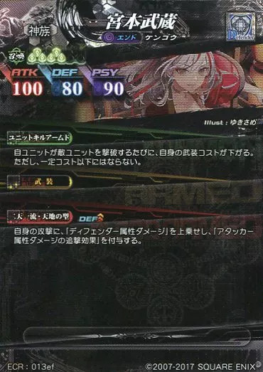 Lord of Vermillion 3/ECR/God Tribe/Lord of Vermillion IV Ver4.0 Booster ...