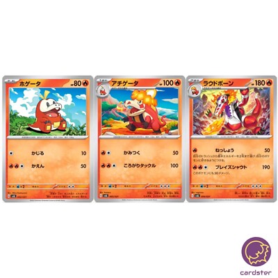 Fuecoco Crocalor Skeledirge 002-004/021 svAL Scarlet Violet ex Pokemon ...