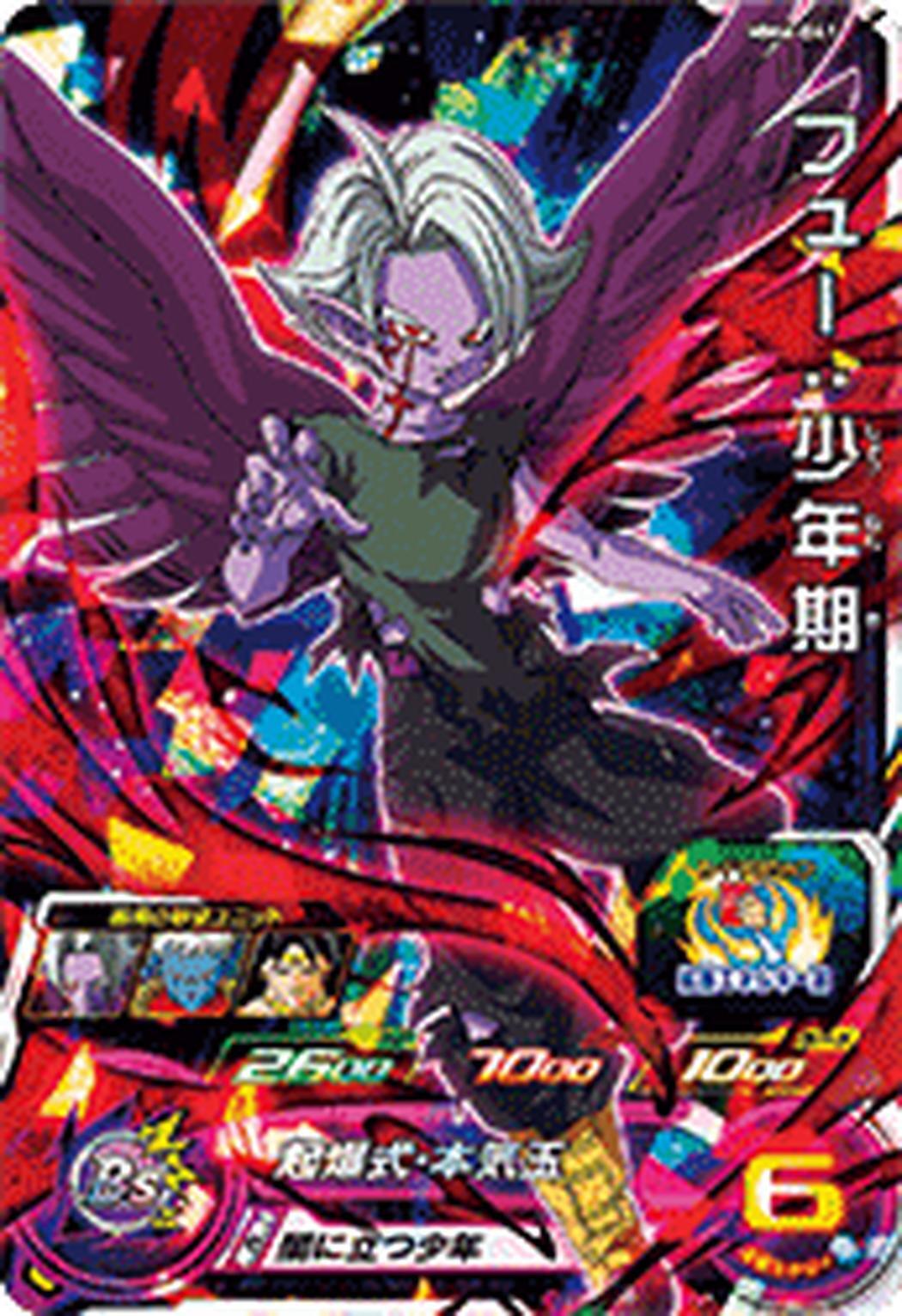 SUPER DRAGON BALL HEROES SR Card MM6-041 Fu BANDAI Japan | eBay