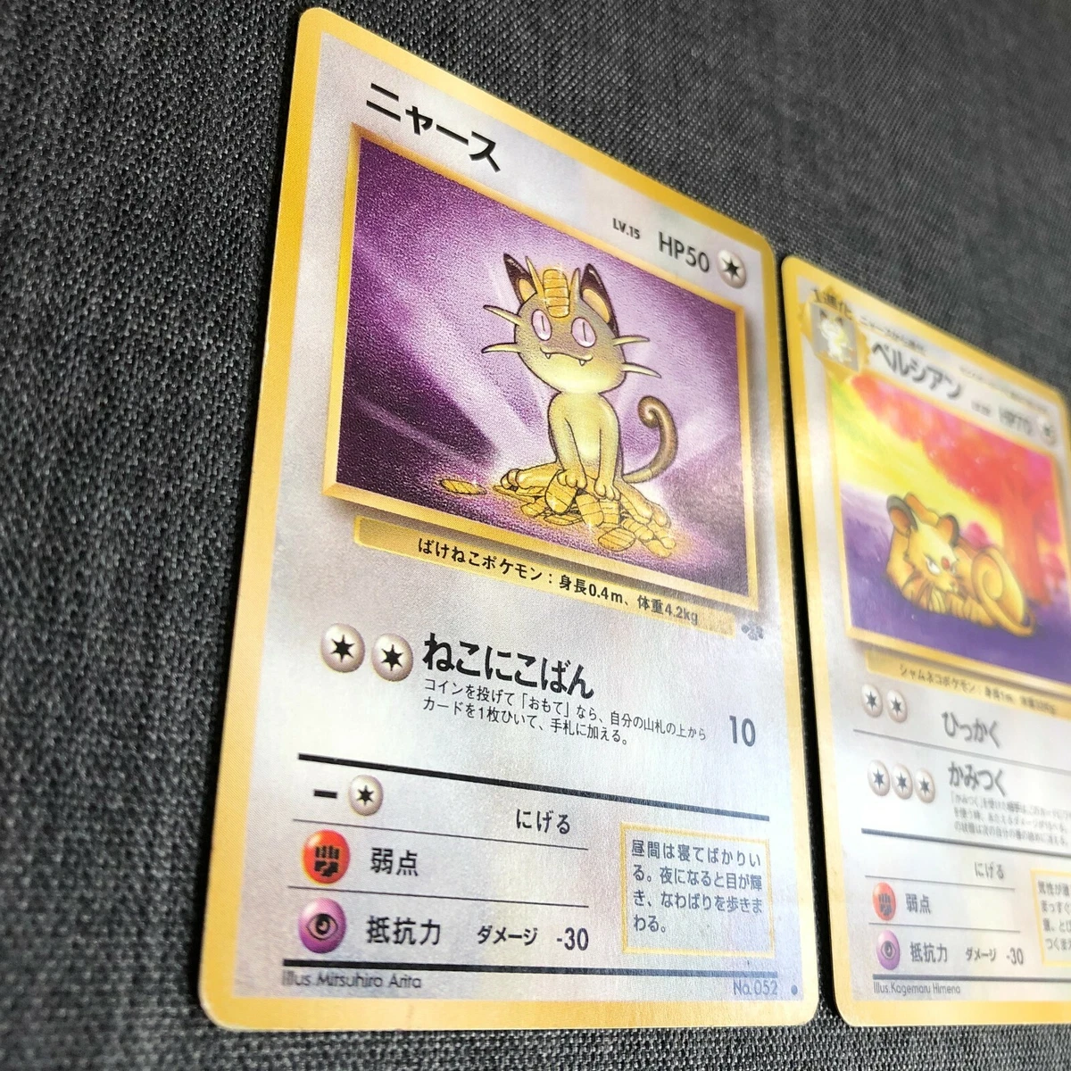 Meowth Pokemon Evolution