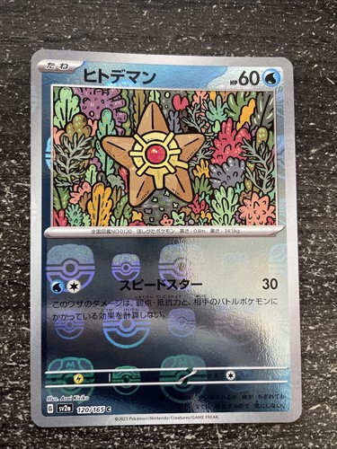 STARYU / STARI REVERSE MASTER BALL - POKÉMON 120/165 SV2A 151 NEUF/MINT ...