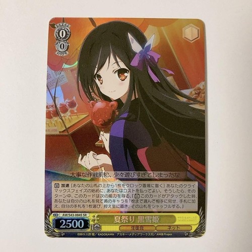 Accel World Weiss Schwarz Japanese trading card Kuroyukihime SR | eBay