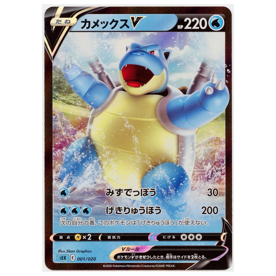 2020 Japanese Pokémon Blastoise Bulbasaur Charizard V VMAX Starter Set ...