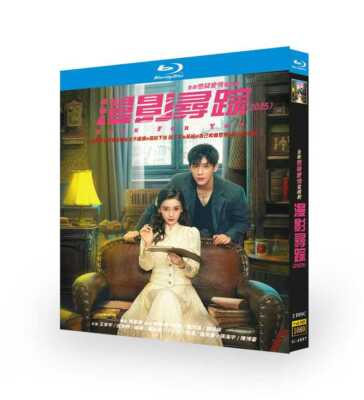 Chinese Back for You Free Region English Sub Boxed | eBay
