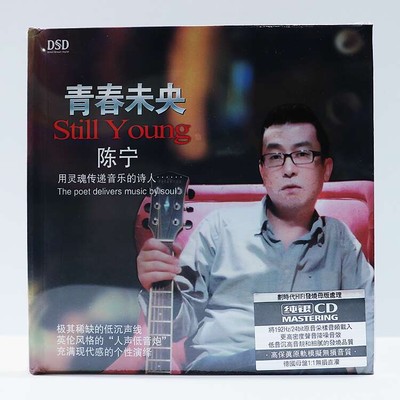 China Singer Chen Ning Still Young Music CD Album Pop Music Song 100 ...